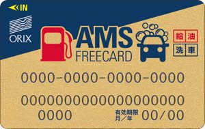 ams_card – カーシェア・レンタカー比較のDRIVE go SEARCH